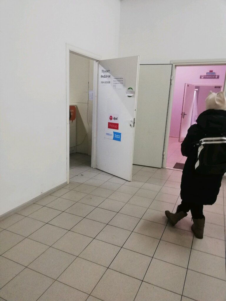 Teslimat noktası Ozon, Moskova, foto