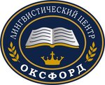 Oxford (Krasniy Avenue No:55), yabancı dil kursları  Novosibirsk'ten