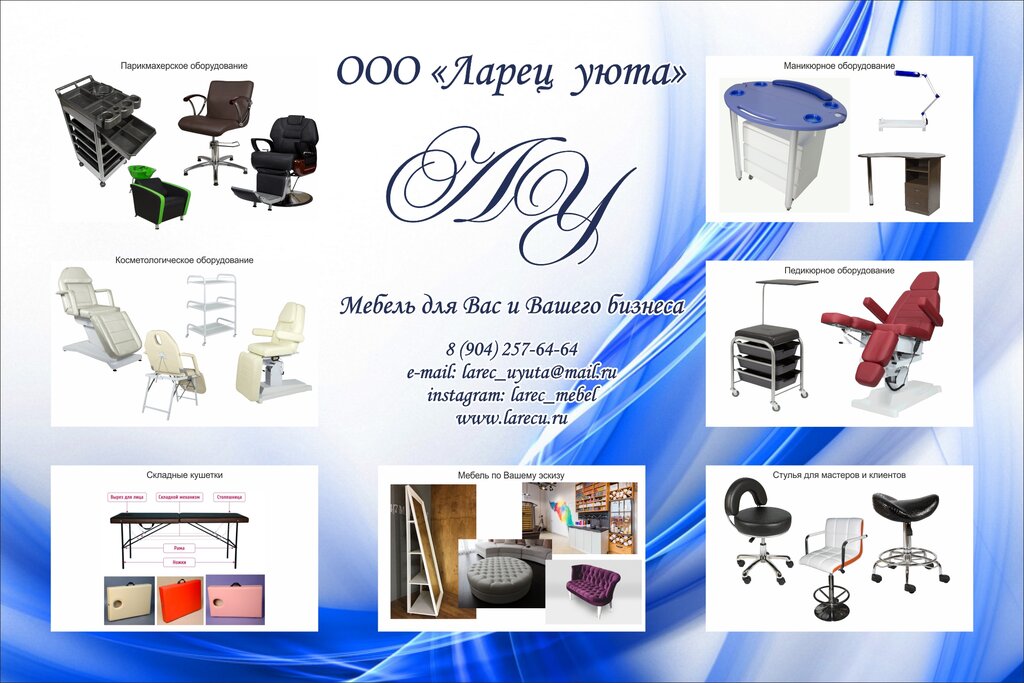 Büro mobilyaları Larecu.ru, Vladimir, foto