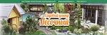Pesochniy (2-y proyezd No:9), sera ve bahçe ürünleri  Saint‑Petersburg'dan