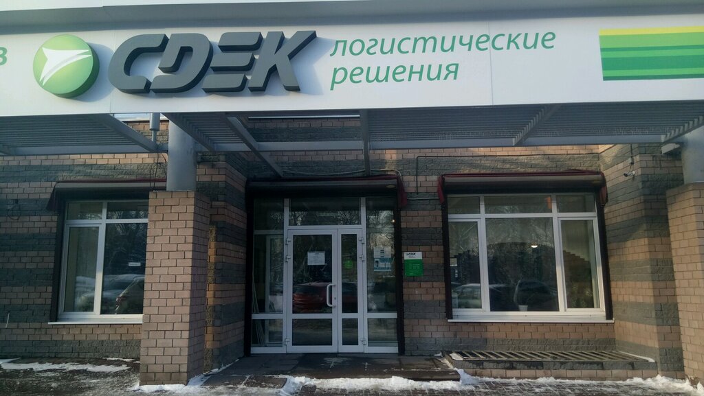 Kurye hizmetleri CDEK, Nijni Novgorod, foto