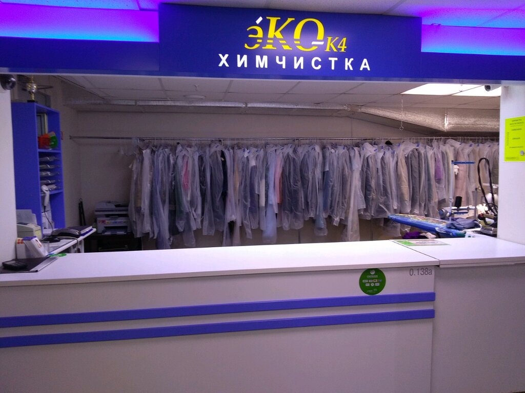 Kuru temizlemeciler Blyu de Frans, Yekaterinburg, foto