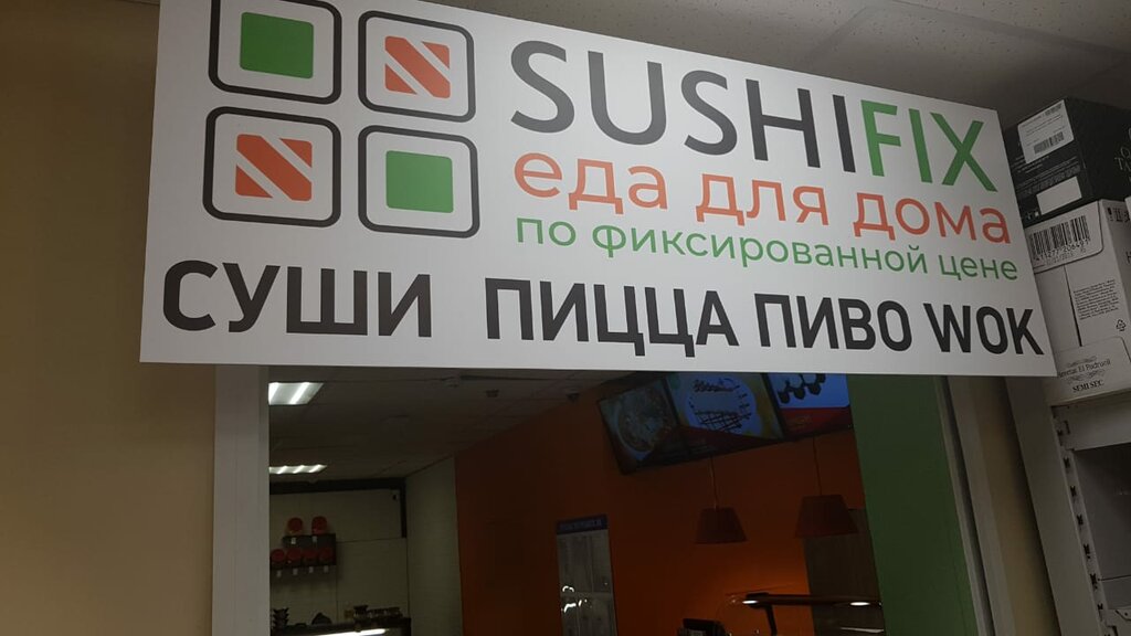 Suşi ve asya ürünleri SushiFix.ru, Moskova, foto