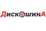 Diskoshina (Kuybysheva Street No:26К), jant ve lastikçiler  Vladimir'den