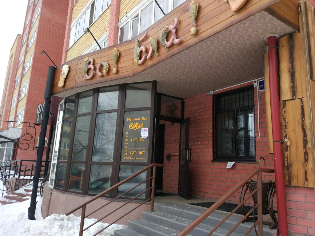 Bar ВО! БЛА, Tiumen, foto