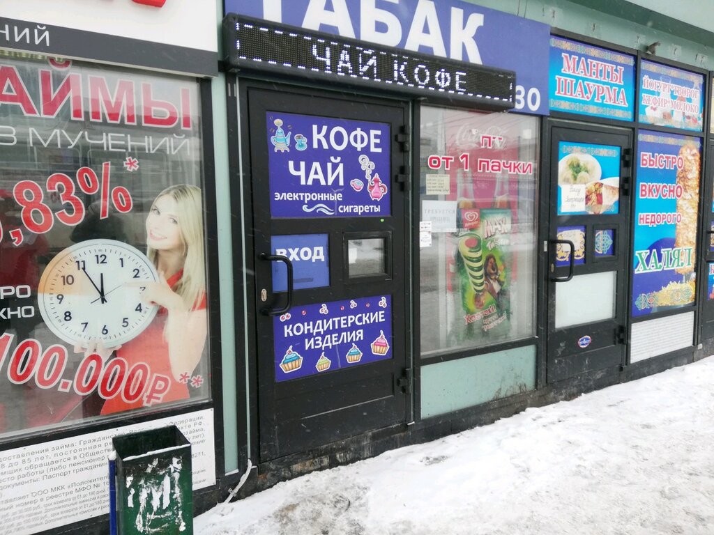 Tütün, sigara mağazaları Магазин табака, Novosibirsk, foto