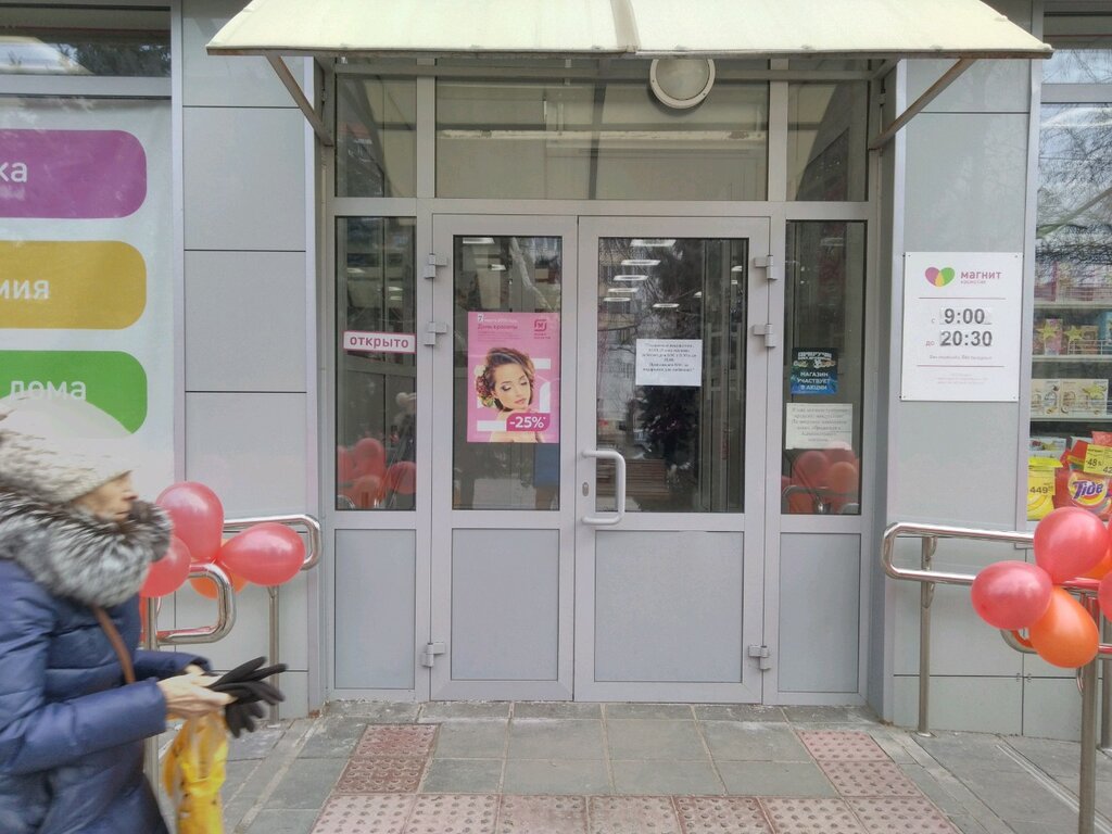 Kozmetik ve parfümeri mağazaları M. Kosmetik, Volgograd, foto