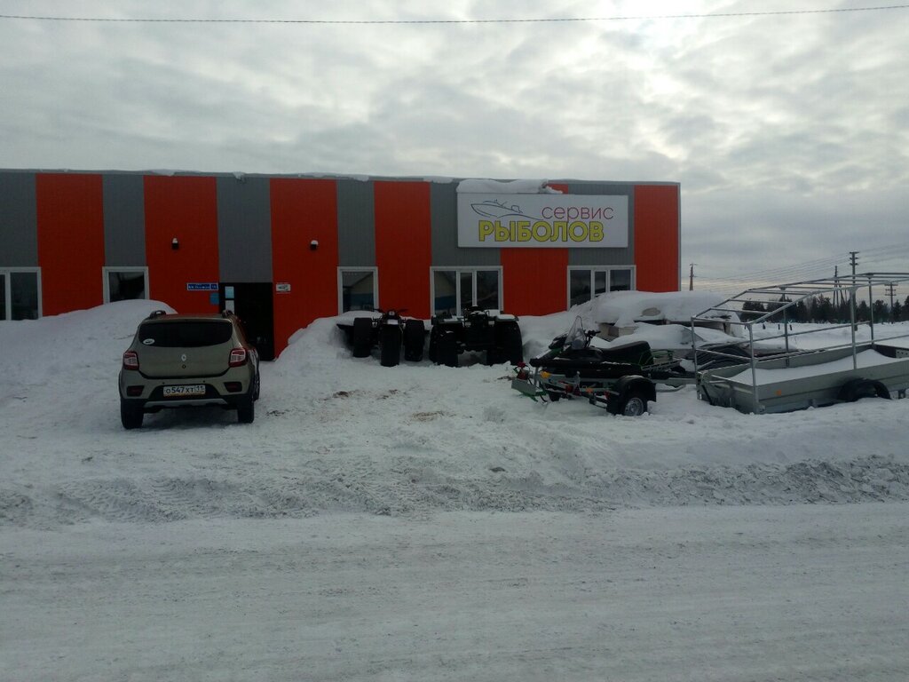 Balıkçılık ekipman firmaları Rybolov Service, Komi, foto