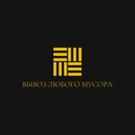 Vyvoz musora Ivanovo (Bagaeva Street No:22/22), çöp hizmetleri  İvanovo'dan