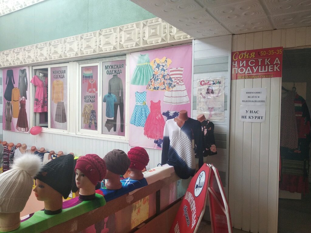 Giyim mağazası Магазин одежды, Omsk, foto