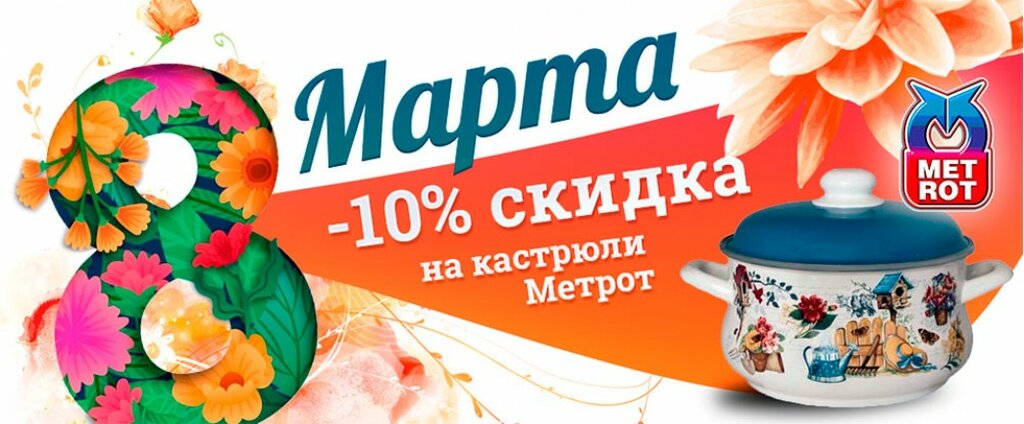Züccaciye mağazaları Hit Posuda, Dolgoprudny, foto