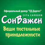 SonVagen (Svobody Street No:63), ev tekstili mağazaları  Yaroslavl'dan