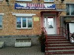 Vertikal (Partyzanski Avenue No:54), emlak ofisi  Minsk'ten