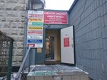 Центр услуг Митино (Mitinskaya Street No:31), alışveriş merkezleri  Moskova'dan