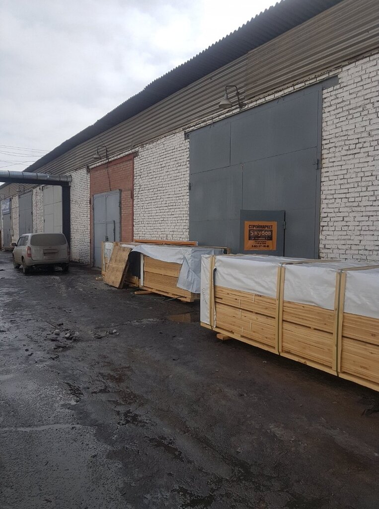 Yapı mağazası Hardware store 5 Kubov, Krasnoyarsk, foto