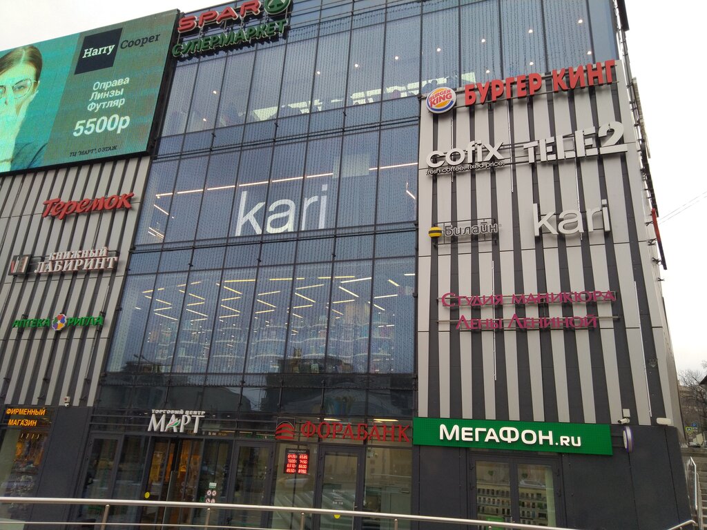 Süpermarket Spar, Moskova, foto