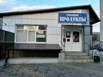 Produkty (ulitsa Chekhova No:8А), market  Kursk'tan