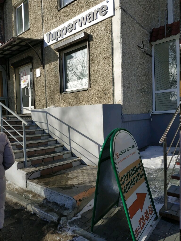 Züccaciye mağazaları Tupperware, Çeliabinsk, foto