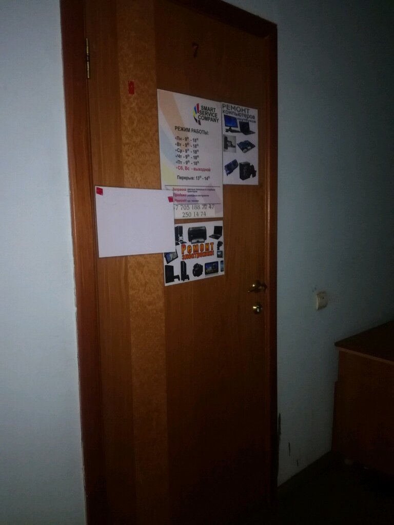 Elektronik ofis ekipmanları tamiri Smart Service Company, Almatı, foto