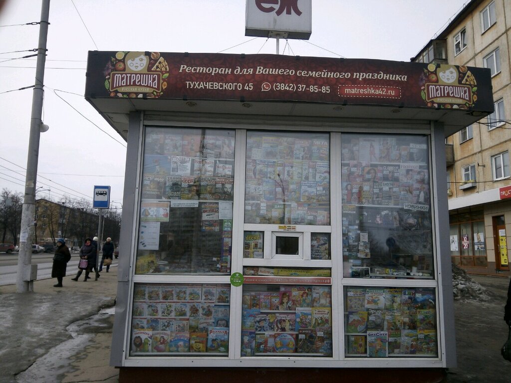 Gazete bayi Агентство ежедневных новостей, Kemerovo, foto