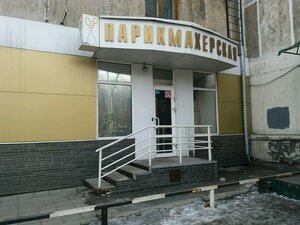 Parikmakherskaya (Tsiolkovskogo Street No:48), berberler  Novokuznetsk'ten
