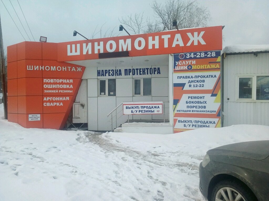 Oto lastik tamiri Шиномонтаж, Saransk, foto
