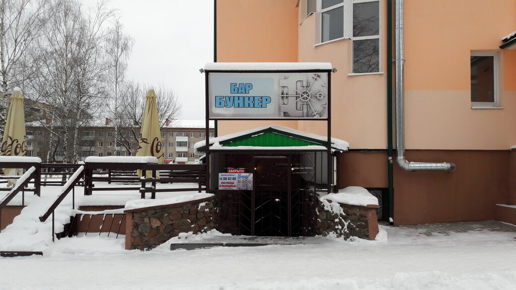 Bar Бункер, Borisov, foto