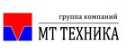 Mt Tekhnika (Vereyskaya Street No:29с33, Moscow), medikal cihaz firmaları  Moskova'dan