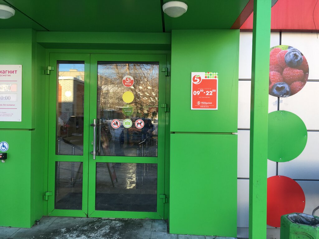 Süpermarket Pyatyorochka, Kurgan, foto