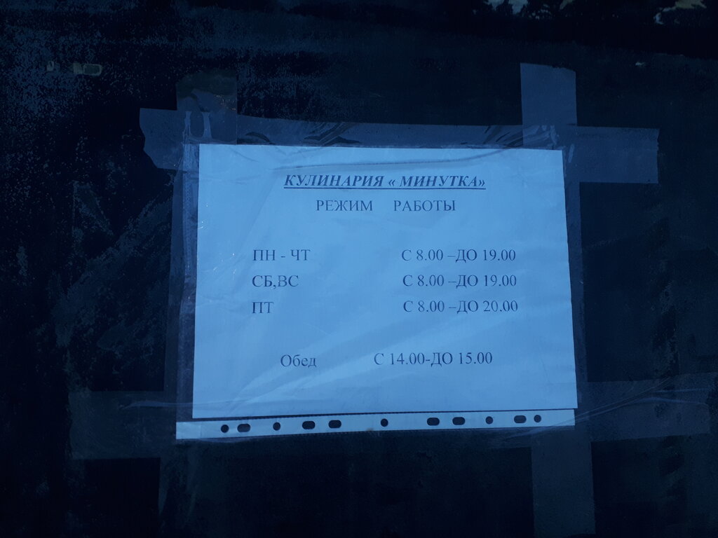 Pizzacılar Minutka kafe, Solikamsk, foto