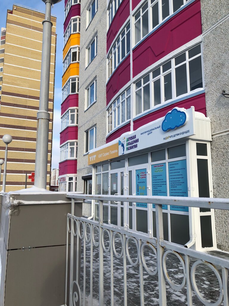 Emlak ofisi Юит Сервис Тюмень, Tümen (Tiumenskaya) oblastı, foto