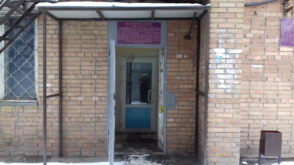 Pasaport ve göç hizmetleri Oufms Rossii po Samarskoy oblasti V g. Chapayevske, Çapayevsk, foto