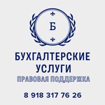 Buhgalter (ulitsa im. Geroya Yatskova I.V. No:8), firma açılışı ve tasfiye işlemleri  Krasnodar'dan