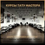 School Art Tattoo (1st Goncharniy Lane No:7), kuaför meslek eğitimi  Moskova'dan