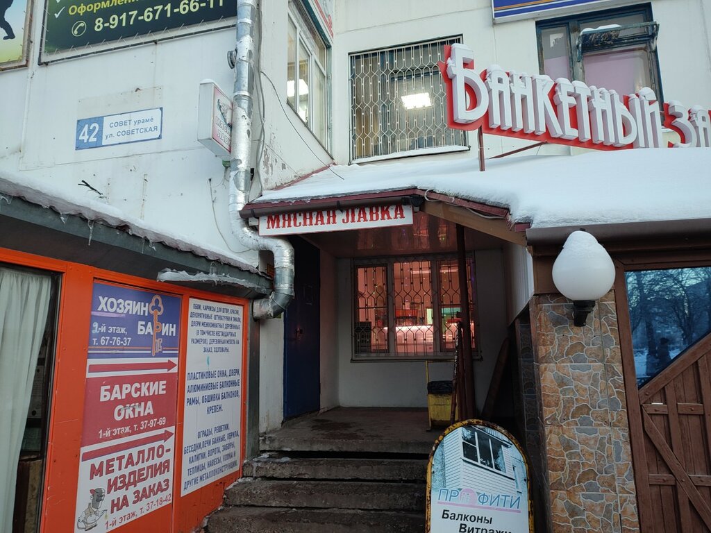 Kasap, şarküteri Мясная лавка, Novocheboksarsk, foto