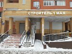 Строитель (No:26, 1 Maya Microdistrict), banyo ve klozet mağazaları  Balaşiha'dan