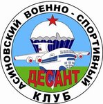 Десант (Stadionnaya ulitsa No:15), spor kulüpleri  Asino'dan