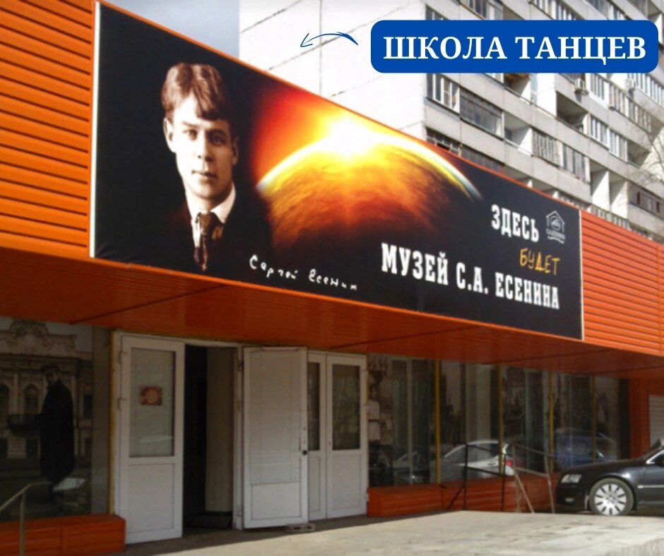 Dans okulları Айседора, Moskova, foto