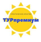 TURPremium (1st Mira Lane No:2), seyahat acenteleri  Ulyanovsk'tan