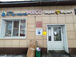 Produkty (Volgogradsky Avenue No:32к2), market  Moskova'dan