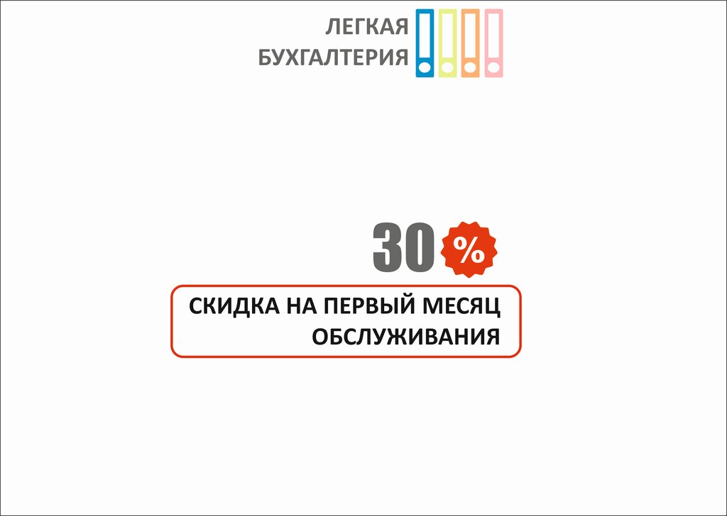Muhasebeciler Легкая бухгалтерия, Zelenograd, foto