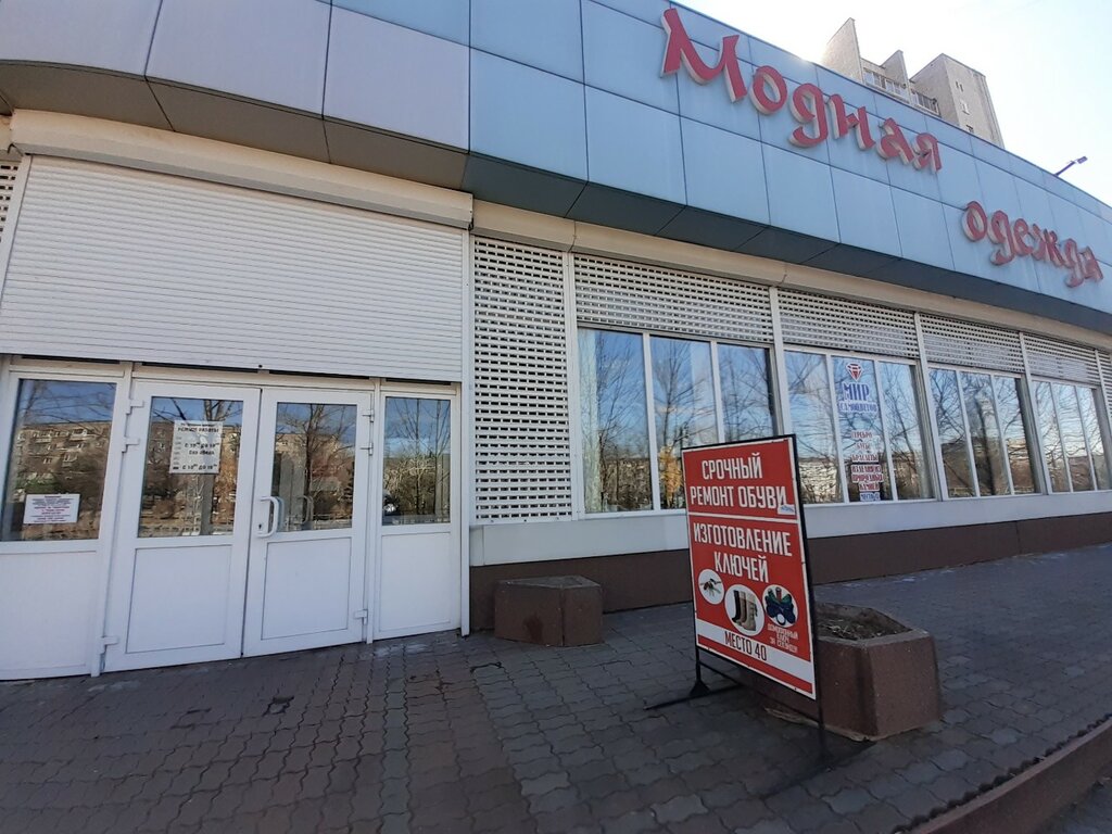 i̇ç giyim ve mayo mağazası Магазин нижнего белья, Habarovsk, foto