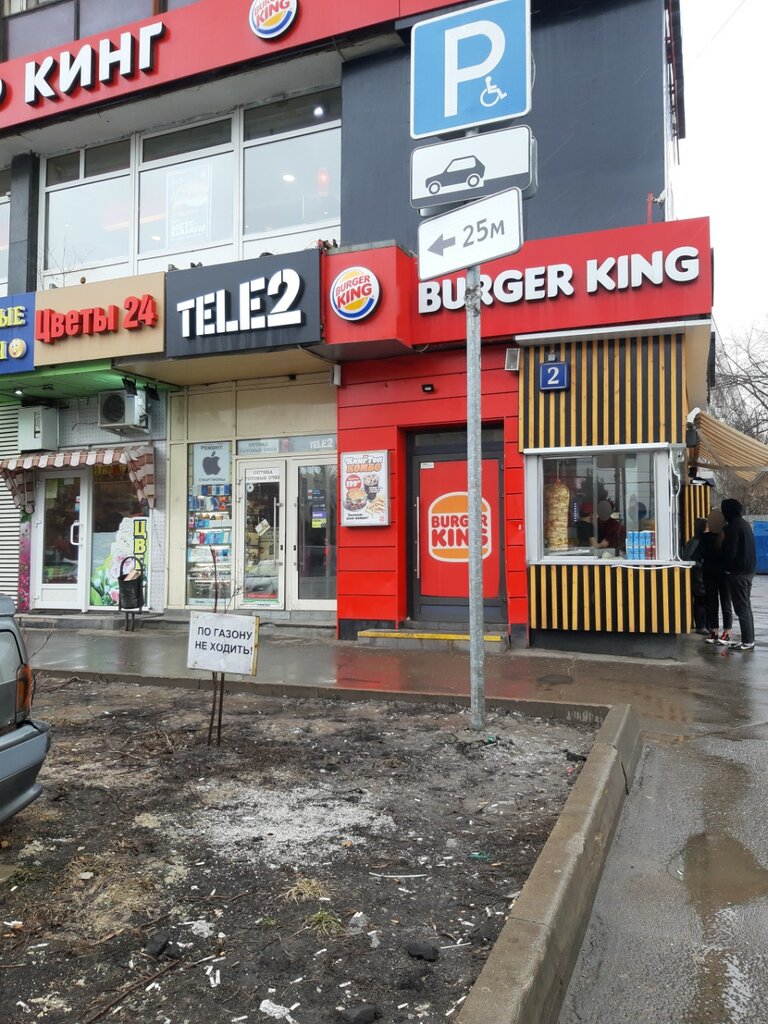 Şarj cihazı kiralama Бери Заряд, Moskova, foto