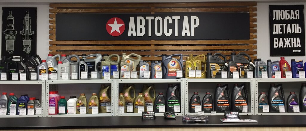 Otomobil yedek parçaları Avtostar, Petrozavodsk, foto