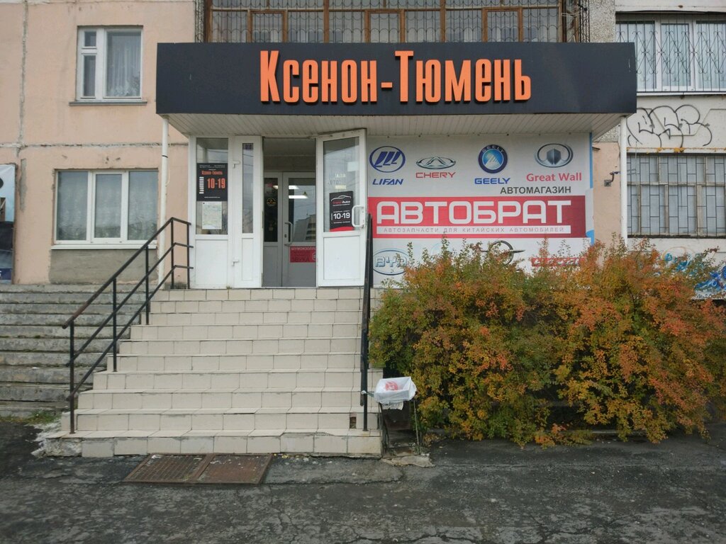 LED sistemleri Ksenon-Tyumen, Tiumen, foto