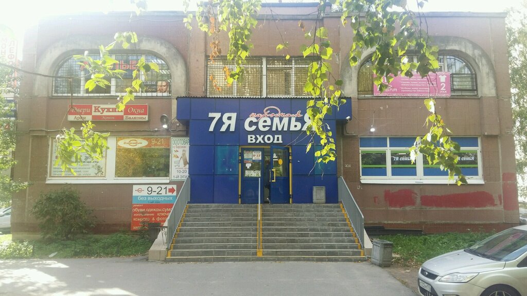 Alışveriş merkezleri Торговый центр, Saint‑Petersburg, foto
