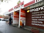 Рыцарское кнайпе (Prishvina Street No:17), tütün, sigara mağazaları  Moskova'dan