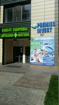 Premier invest (Al-Farabi Avenue No:21/3), sigorta şirketleri  Almatı'dan