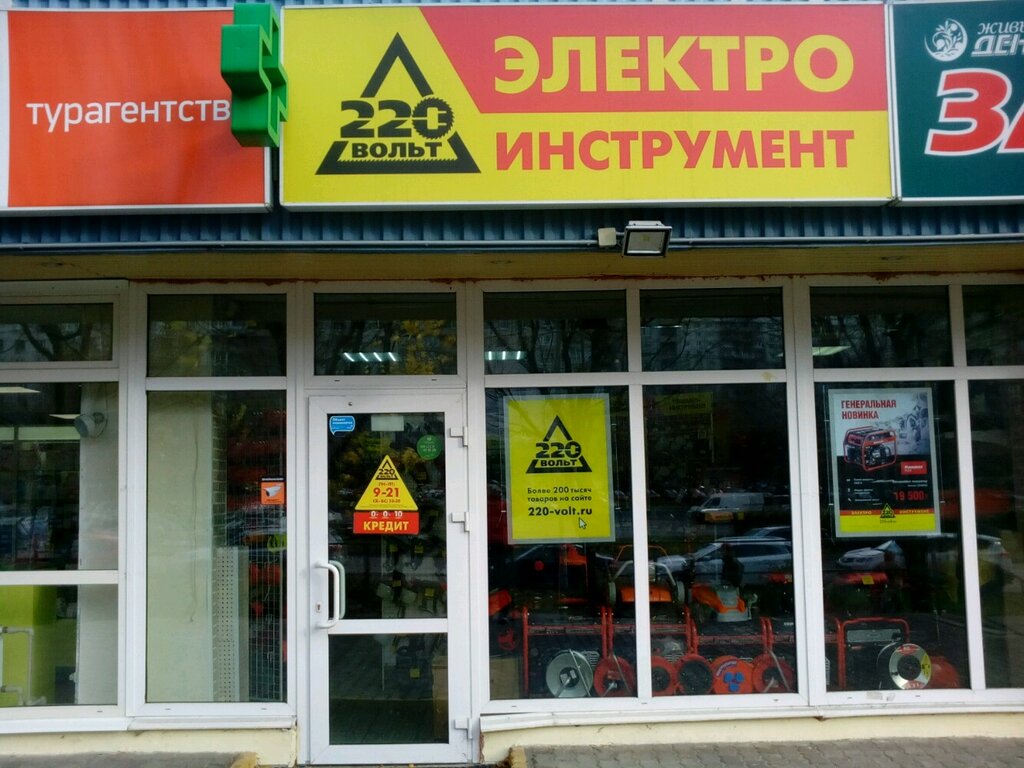 i̇nşaat makinaları ve ekipmanları 220 Volt, Moskova, foto
