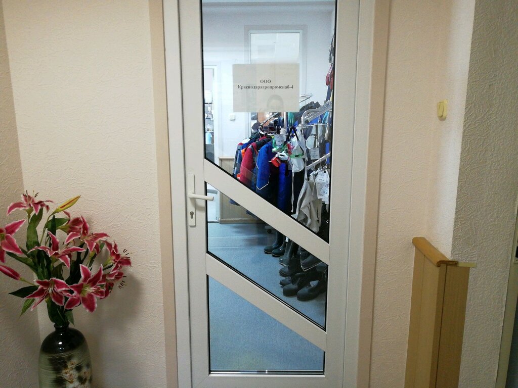 Ev temizlik ürünleri Krasnodaragropromsnab-4, Krasnodar, foto